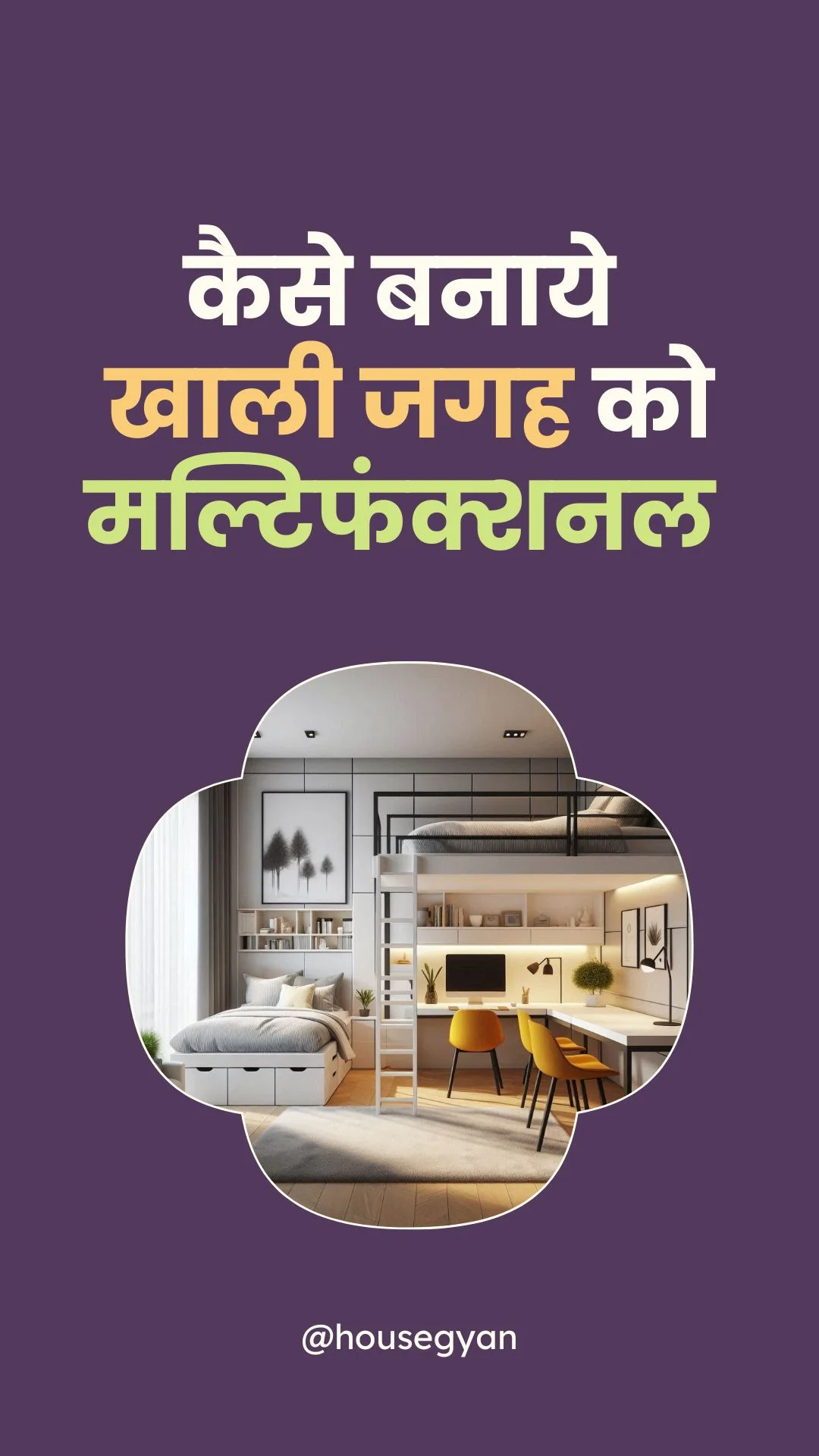 Trending Space-Saving Interior Design Ideas